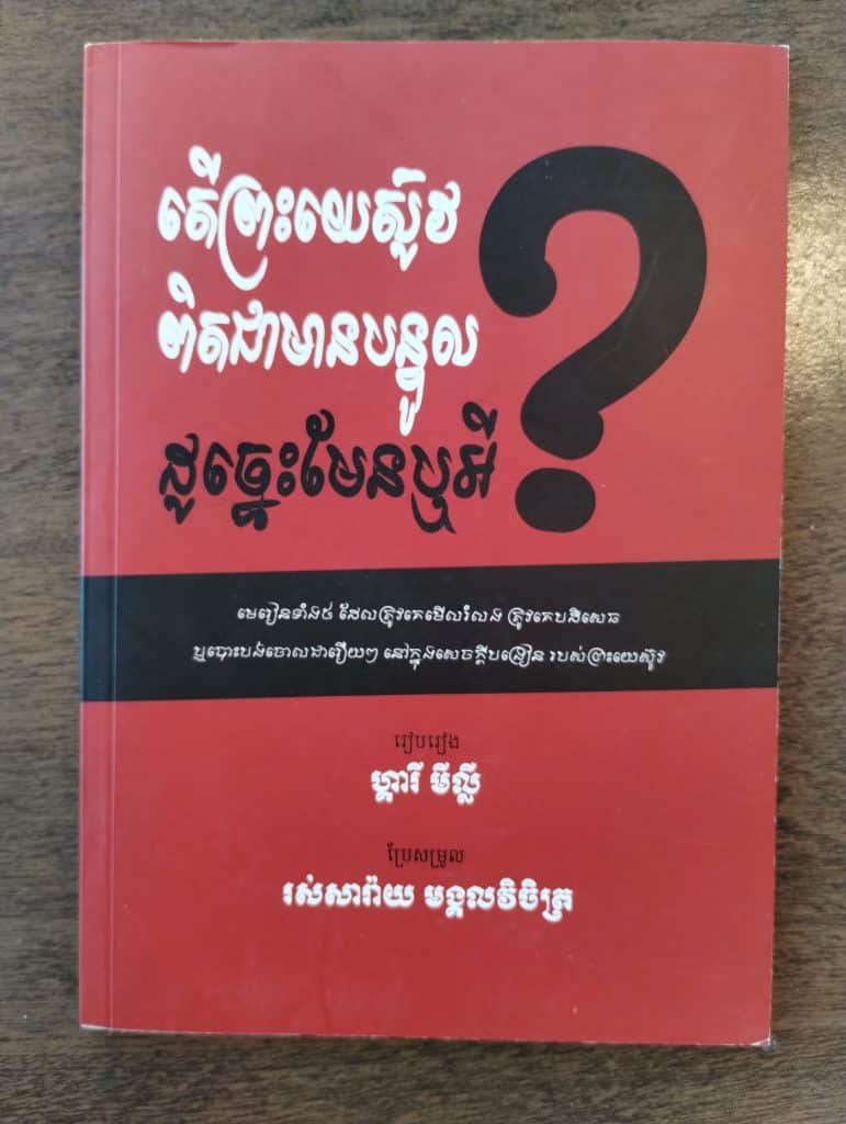 Did Jesus Really Say That? (Cambodian) - Shepherds Books