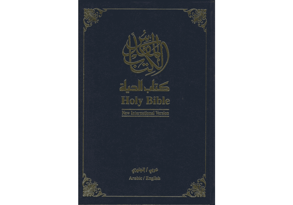 Arabic and English Bible (NIV) - Shepherds Books
