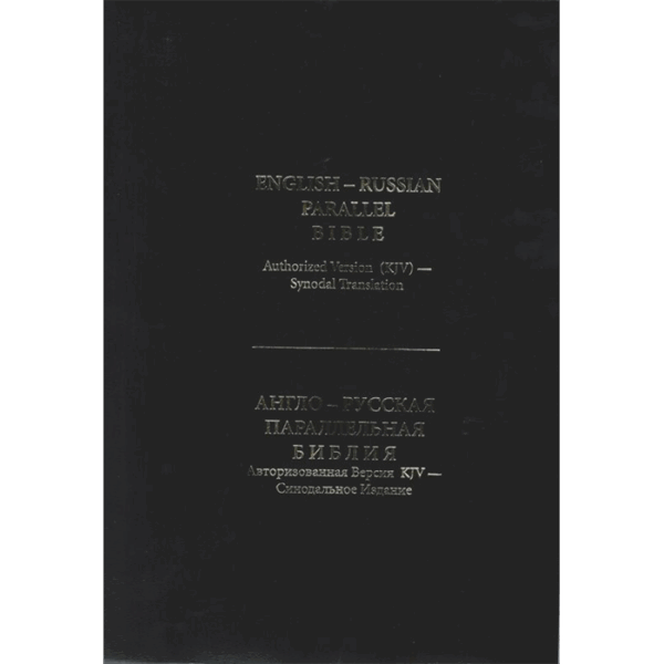 Christian Books & Bibles [2025] | Shepherds Books