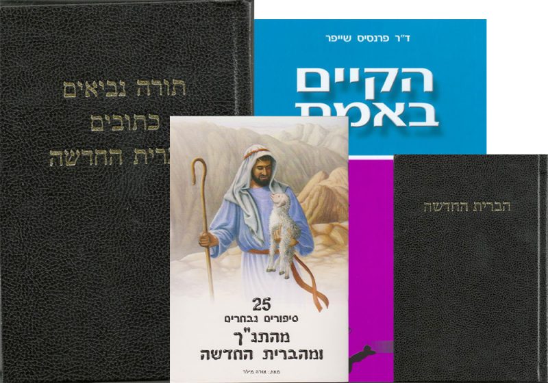 Shepherds Books | Bibles & Books in Your Language | Buy Now